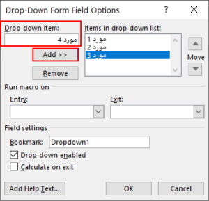 ایجاد لیست کشویی در ورد – آموزش تصویری و ساده – فرادرس - مجله‌